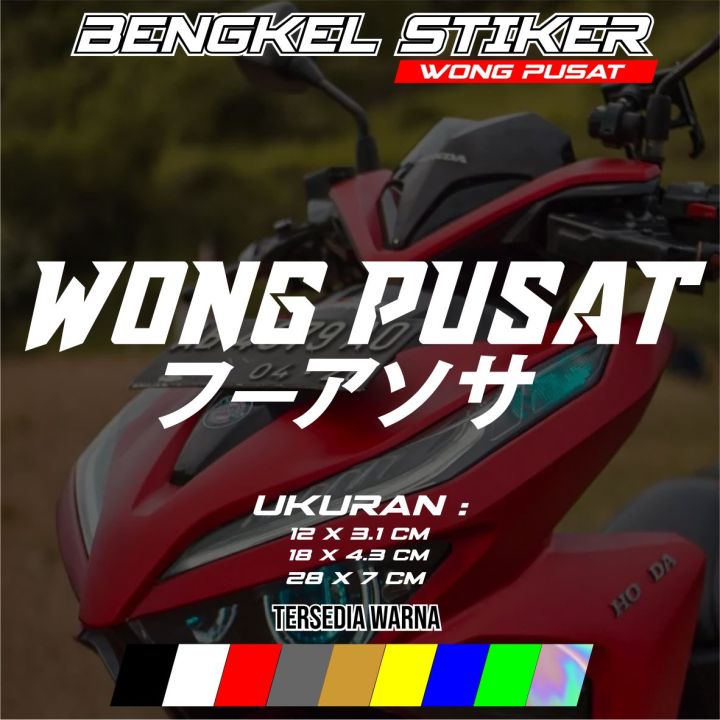 Stiker Motor Keren Wong Pusat Cutting Sticker Anti Air Bahan Hologram ...