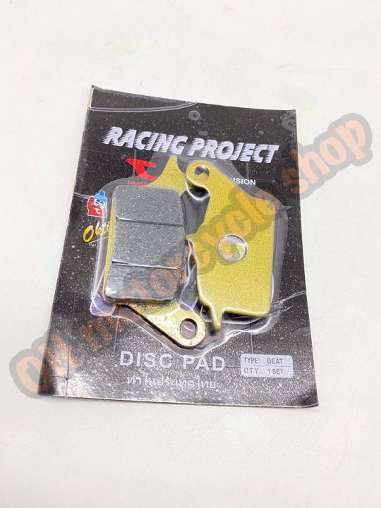 brake pad honda beat | Lazada PH