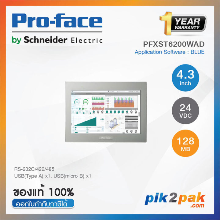 PFXST6200WAD (BLUE) : จอทัชสกรีน HMI 4.3" RS-232C/422/485, USB 2.0 ...
