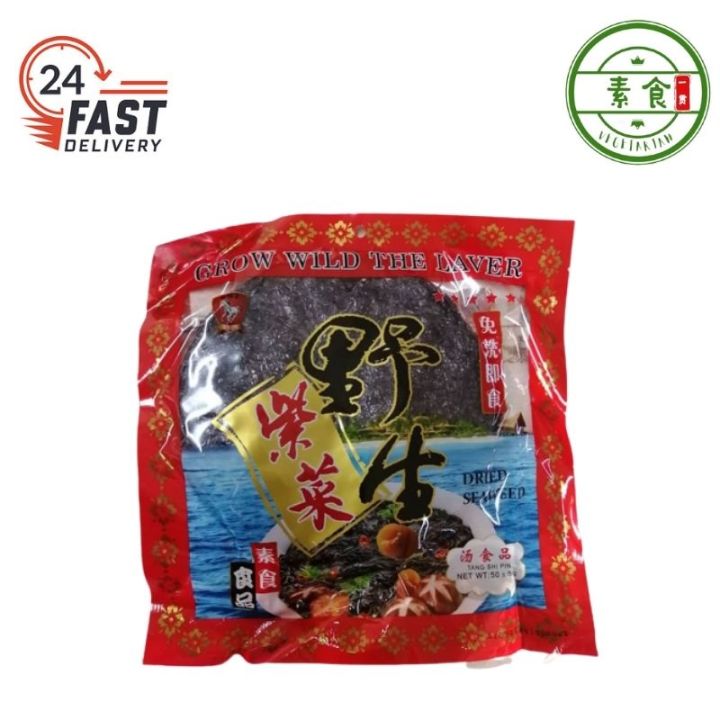 Grow Wild The Laver Dried Seaweed 55g 野生紫菜 （免洗即食） | Lazada