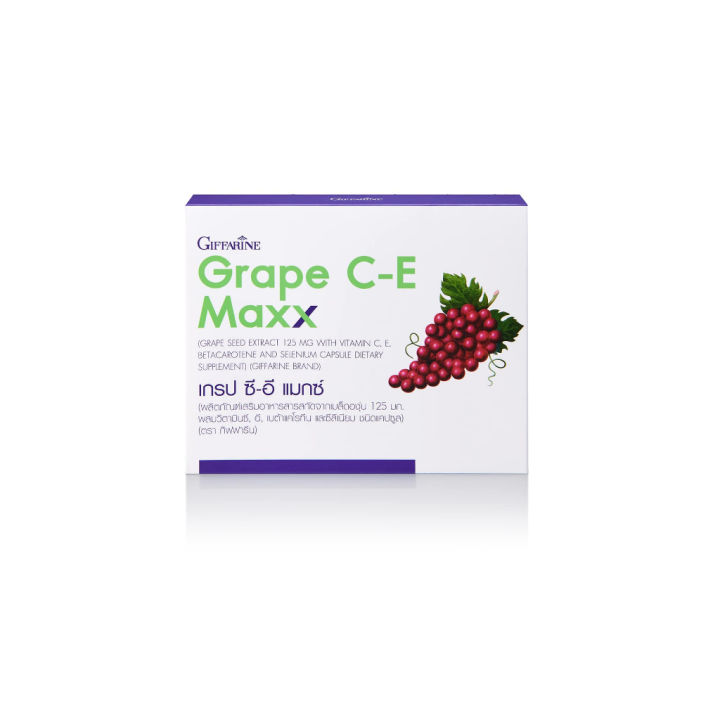 เกรปซีด Grape SEED C-E Maxx สารสกัดจากเมล็ดองุ่น เข้มข้นกว่าเดิม 2.5 เท่า ของแท้ | Lazada.co.th