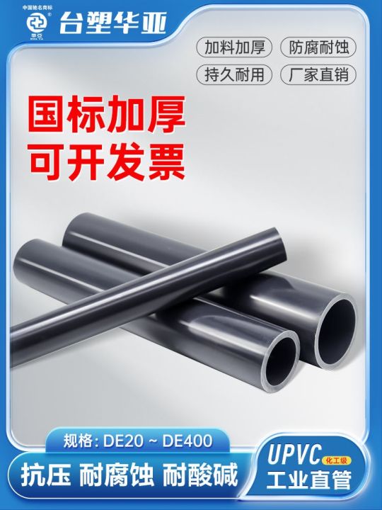 Huaya UPVC chemical pipe PVC pipe industrial pipe fittings plastic hard ...