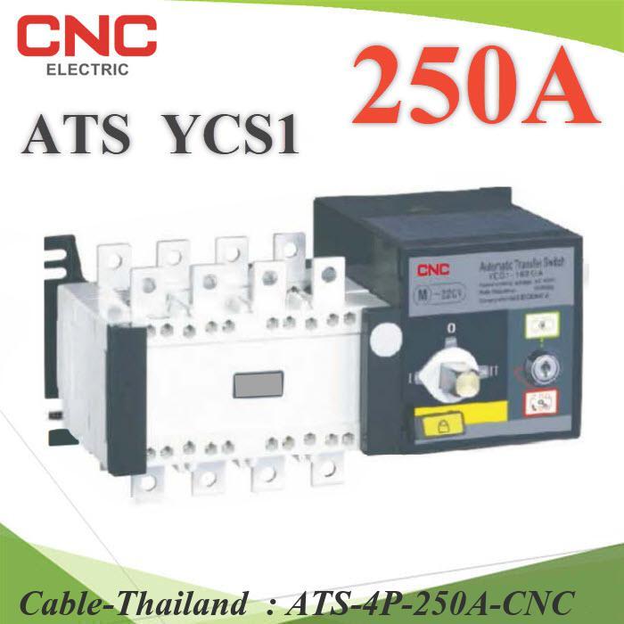 ATS 250A เบรกเกอร์สวิทช์ 2 ทาง 4P CNC AC สลับไฟอัตโนมัติ Automatic ...