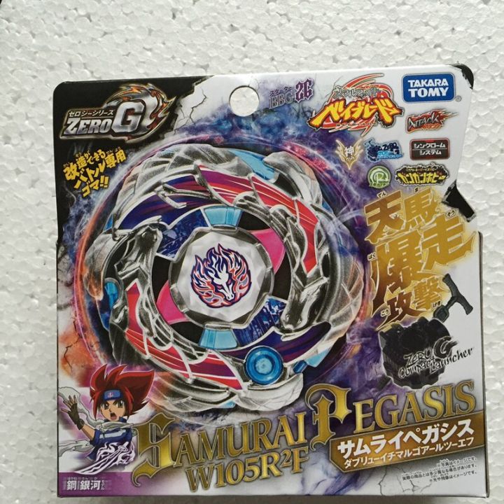 Japanese Beyblade Zero-G Beyblade Samurai Pegasis Pegasus BBG26 ...