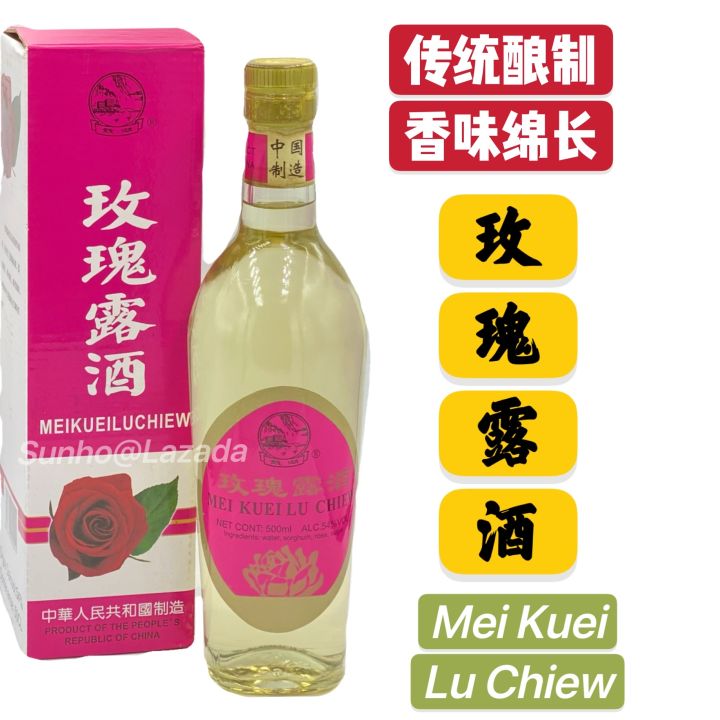 SUNHO【500ml】玫瑰露酒 / Mei Kuei Lu Chiew【500ml】 | Lazada