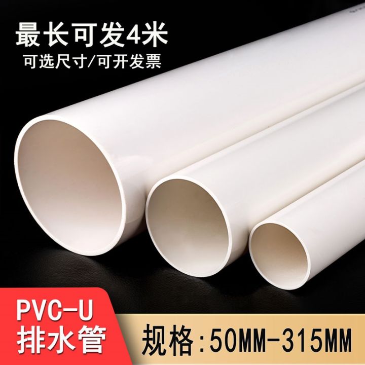 pvc pipe drain pipe sewer pipe plastic falling water smoke exhaust pipe ...