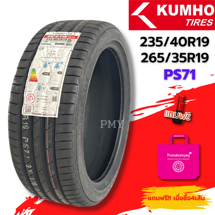 235/40R19, 265/35R19 ยี่ห้อ Kumho รุ่น PS71 (ล็อตผลิตปี22) 🔥(ราคาต่อ1เส้น)🔥 ยางสปอร์ต วิ่งความ ...