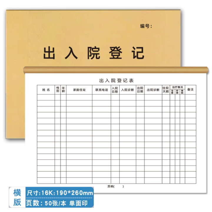 Admission registration this doctor and nurse handover record this ...