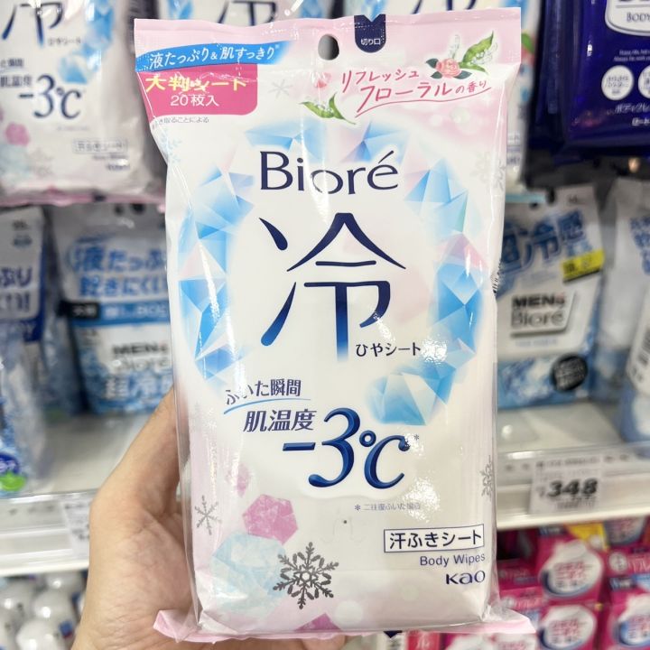Biore Cool Sheet Body Wipes ทิชชู่เปียก -3℃ ผ้าเย็นลดอุณหภูมิ มอบความสด ...