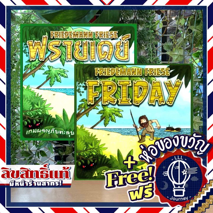 [สินค้าขายดี] Friday: A Solo Adventure ฟรายเดย์ เกมผจญภัยตะลุยเดี่ยว ...
