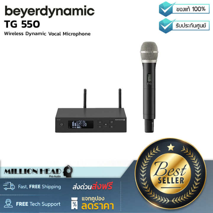 Beyerdynamic : TG 550 by Millionhead (ชุดไมโครโฟนไร้สาย ในชุดประกอบด้วย ...