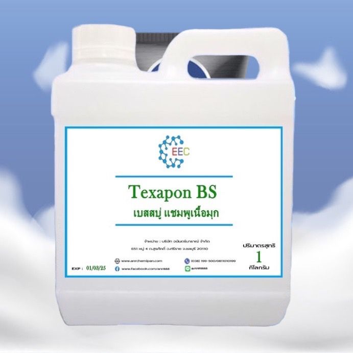 5003/1Kg. Texapon BS เบสสบู่ แชมพูเนื้อมุก สำเร็จรูป ขนาดบรรจุ 1 KG ...