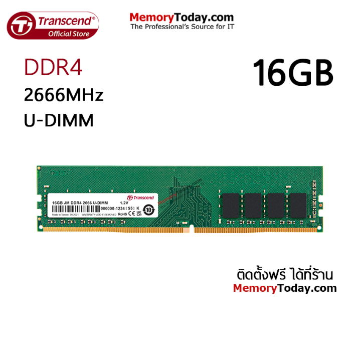 Transcend 16GB DDR4 2666 U-DIMM Memory (RAM) for Desktop แรมสำหรับเครื่องคอมพิวเตอร์ตั้งโต๊ะ ...