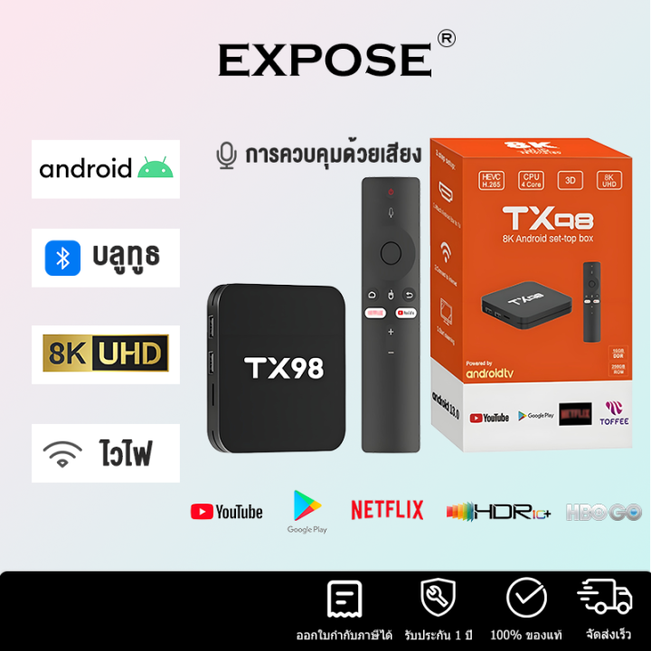 EXPOSE กล่องทีวี tv box wifi tv box android tv stick 4k TX98 Bluetooth ...