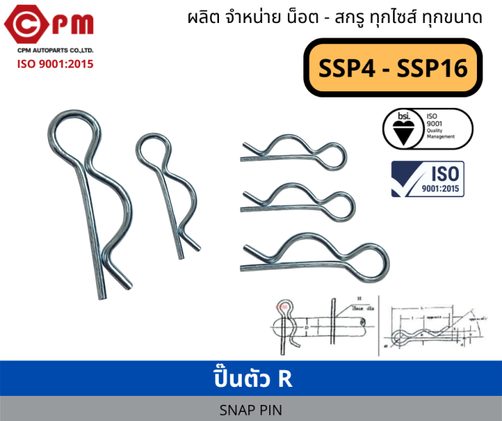 ปิ๊นตัวR [SNAP PIN] | Lazada.co.th