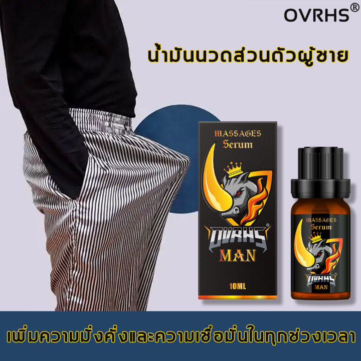 OVRHS 10ml *3 ขวด น้ำมันสมุนไพรไทยแท้ น้ำมันนวดเพิ่มขนาด [ของแท้ ส่งฟรี] รับประกันผลเห็นการ ...