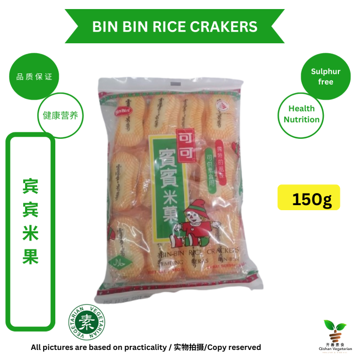 Bin Bin Rice Crackers可可宾宾米菓 150g（Vegetarian/素食） | Lazada