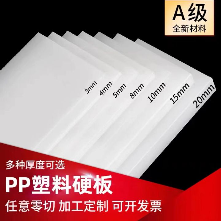 White PP plastic board, polypropylene board, hard rubber board, pe ...