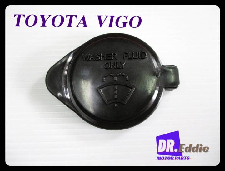 #ฝาปิดกระปุกฉีดน้ำรถยนต์ วีโก้ พลาสติก สีดำ // TOYOTA VIGO Water Bottle ...
