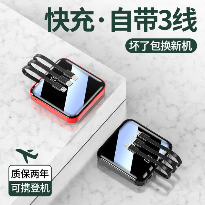 Pinsheng charging treasure 10000 mA comes with its own line, fast ... Pinsheng charging treasure 10000 mA comes with its own line, fast ...