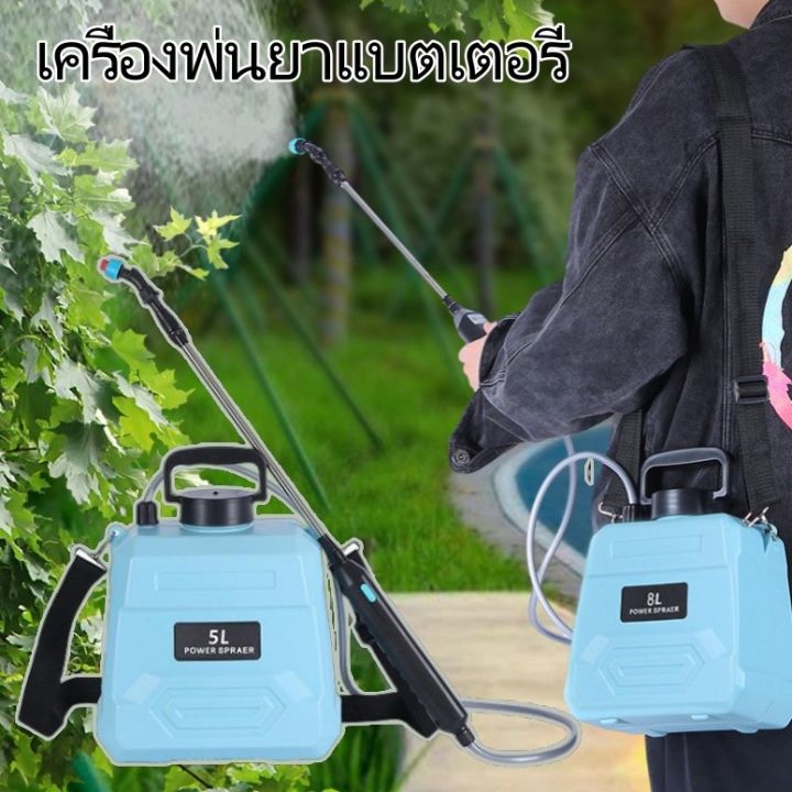 【Freedom_lz】เครื่องพ่นยาแบตเตอรี่ เครื่องพ่นยาไฟฟ้า 5 ลิตร 8 ลิตร 3 ...
