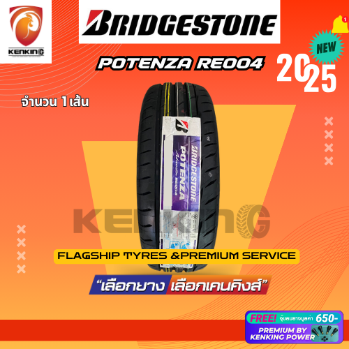 Bridgestone 195/50 R16 POTENZA RE004 ยางใหม่ปี 2025 ( 1 เส้น) (โปรดทักแชท เช็คสต๊อกจริงก่อนสั่ง ...