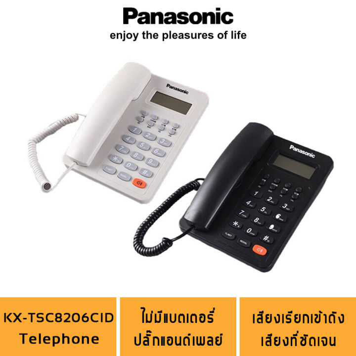 Panasonic โทรศัพท์บ้าน KX-TSC8206CID โทรศัพท์ตั้งโต๊ะแบบมีสาย (สายเดี่ยว) โทรศัพท์บ้าน โทรศัพท์ ...