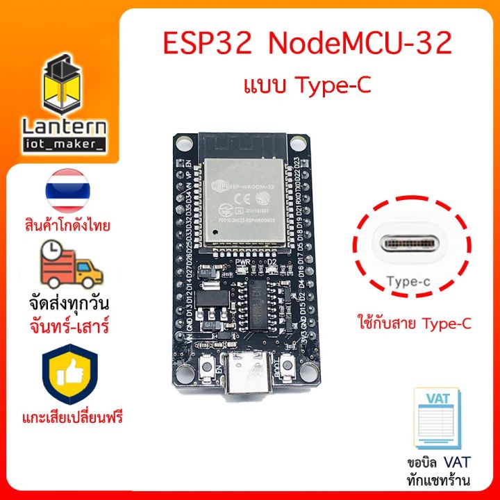 💫💫โปรโมชั่น💫 ESP32 NodeMCU-32 แบบ Type-C esp32 Development Board DevKit ...