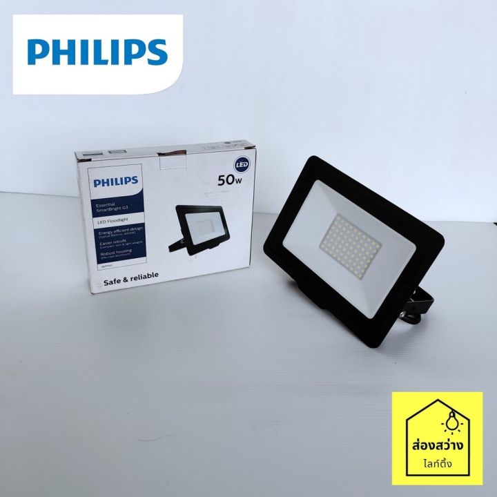 PHILIPS Floodlight BVP150 50w โคมฟลัดไลท์ LED แสงขาว 6500K แสงเหลือง ...