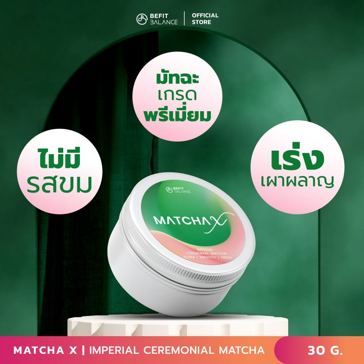 matcha x matcha แท้ เกรดพรี่เมี่ยมสูงสุดจากญี่ปุ่น cememorial grade ...