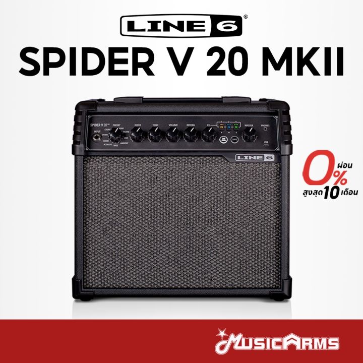 Line 6 Spider V20 MKII แอมป์กีตาร์ไฟฟ้า Electric Guitar Amplifier แอมป์ ...