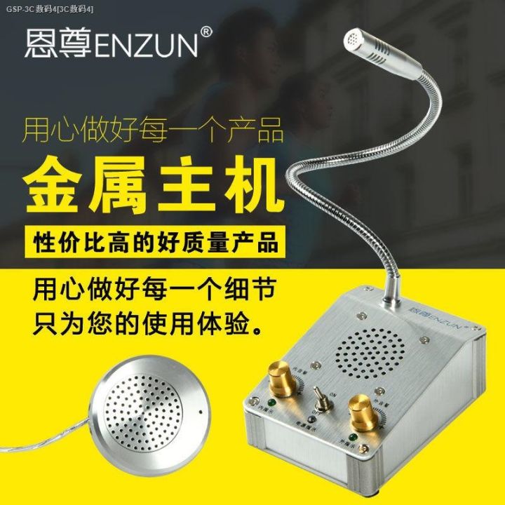 Grace and EN - 2836 hospital station cashier's window two-way intercom ...