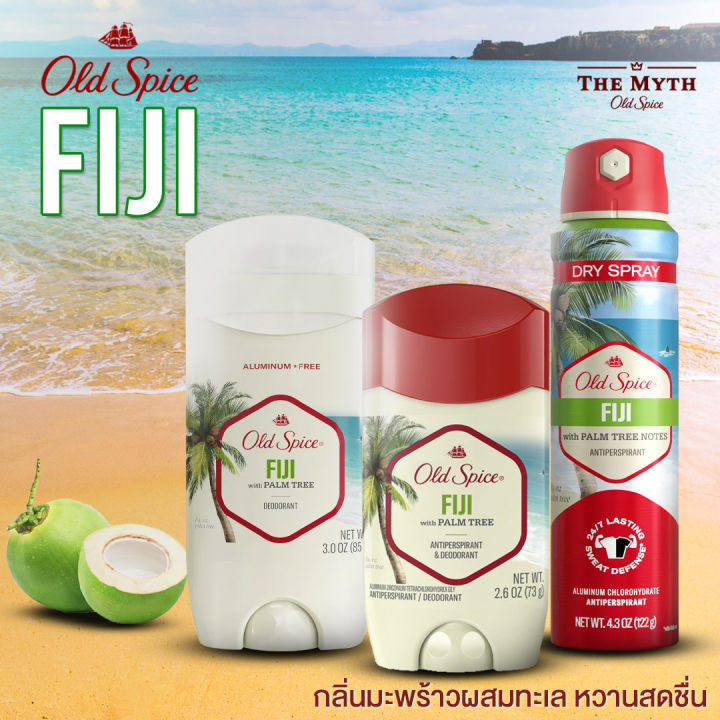 Old Spice โรลออน และ สเปรย์ระงับกลิ่นกาย กลิ่น Fiji หวานมะพร้าวผสมทะเล ...