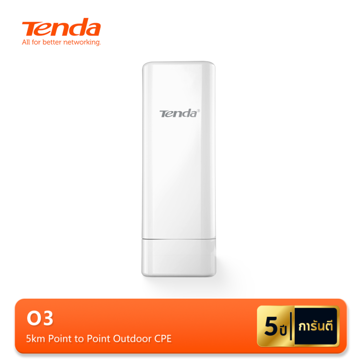 Tenda O3 5KM Outdoor Point to Point CPE อุปกรณ์ขยายสัญญาณ WiFi แถม PoE ...