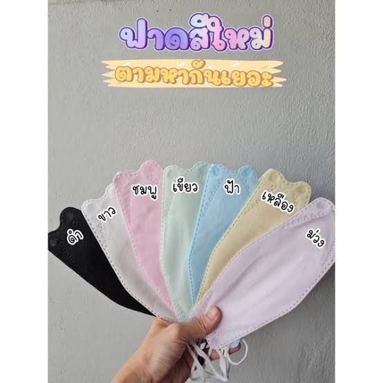 แมสKF94 หน้ากากอนามัย kf94 | Lazada.co.th
