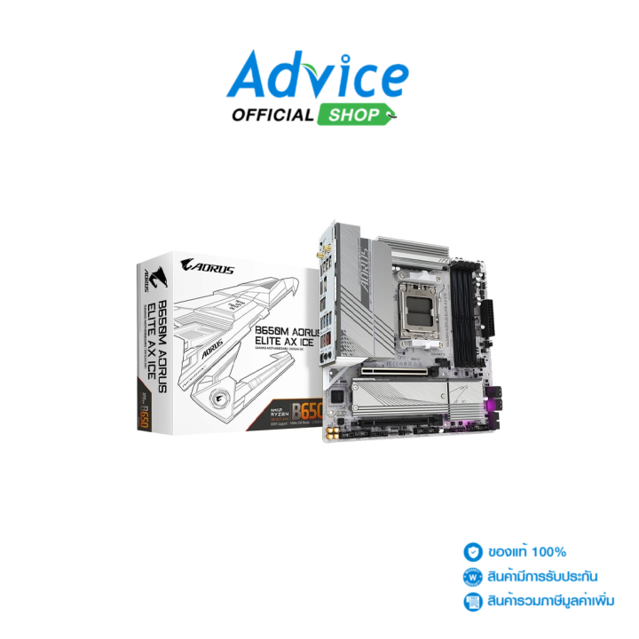 Brand dealer subsidy MAINBOARD (AM5) GIGABYTE B650M AORUS ELITE AX ICE DDR5 (REV. 1.0) | Lazada ...