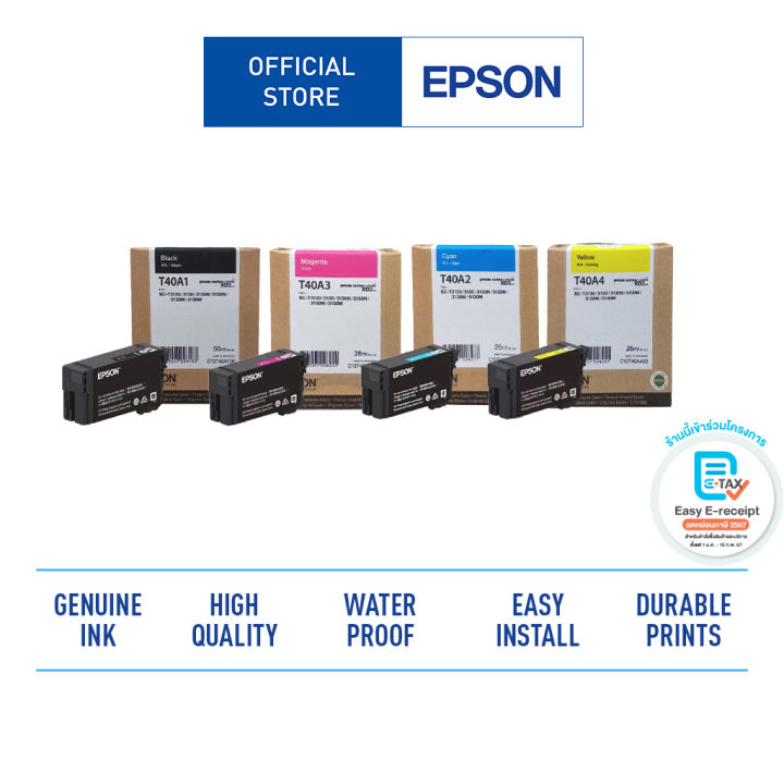 Epson Ink Cartridge ตลับหมึกเบอร์ T40A รุ่นที่รองรับ SC-T5130 / T3130 ...
