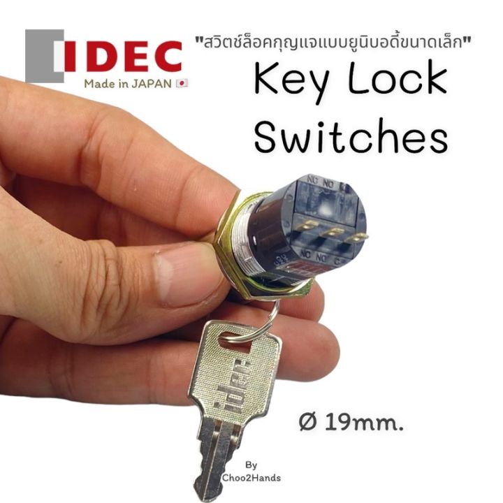 สวิทช์กุญแจ กุญแจกันน้ำ IP40 Key Switches IDEC 🇯🇵 19mm. ตัวเรือนโลหะ ...