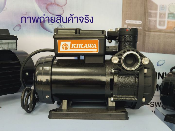Kikawa KQ 725 ปั้มน้ำอัตโนมัติแรงดันคงที่ | Lazada.co.th