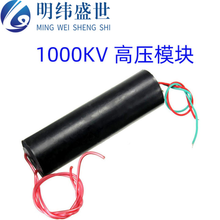 High Arc Pulse DC 1000KV High Voltage Module 7.4V High Voltage ...