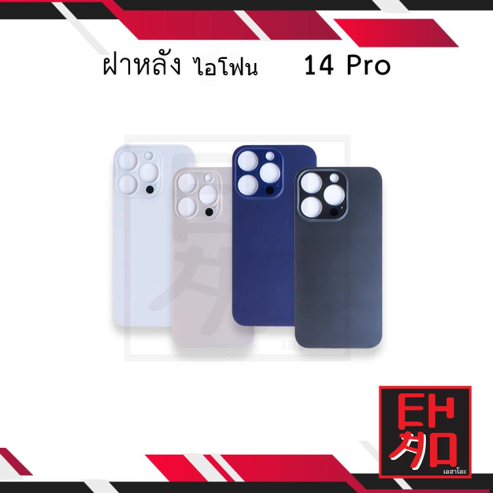 ฝาหลัง 14 Pro ฝาหลังip 14pro อะไหล่มือถือ | Lazada.co.th