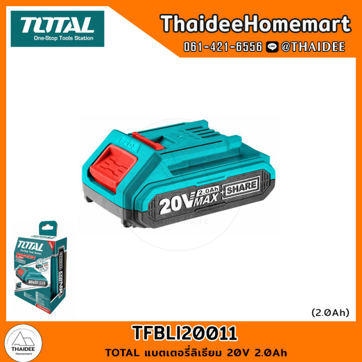 TOTAL แบตเตอรี่ลิเธียม 20V 2.0Ah TFBLI20011 | Lazada.co.th