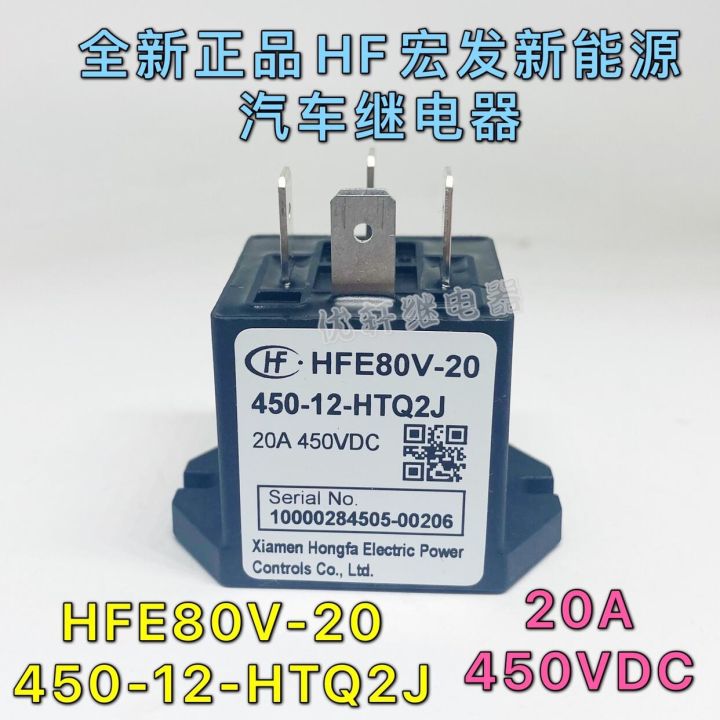 HFE80V-20/450-12 24-HTQ2J Hongfa high voltage DC relay contactor ...