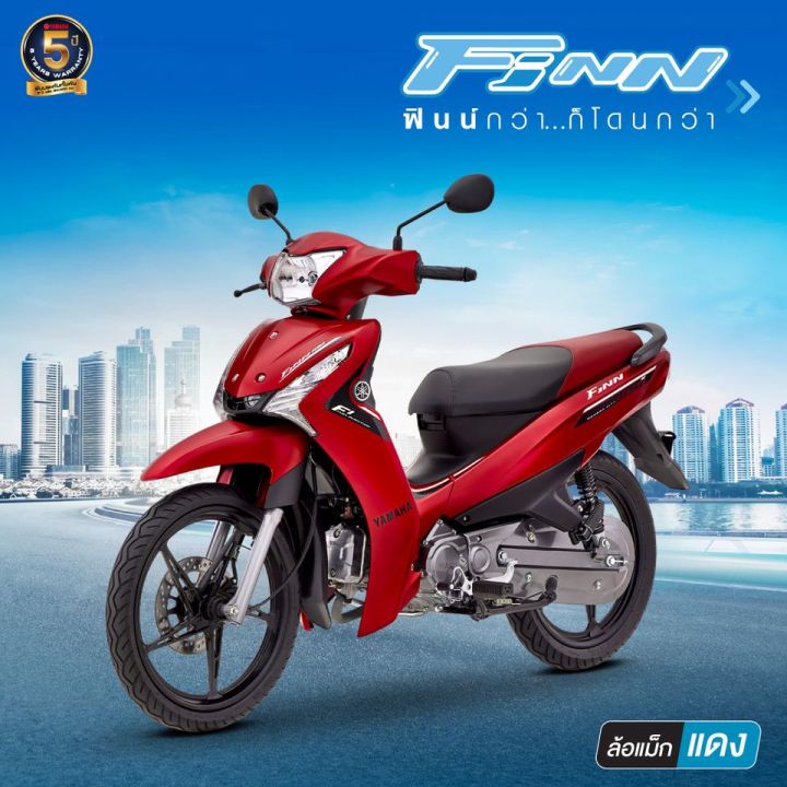 รถจักรยานยนต์ Yamaha FINN 115cc. ส่งเฉพาะ กรุงเทพและปริมณฑล ( ผ่อนได้ ...
