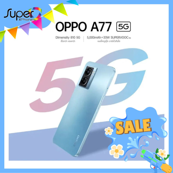 OPPO A77 รุ่น 5G(6+128GB)(CPH2339) (By Lazada Superiphone) | Lazada.co.th