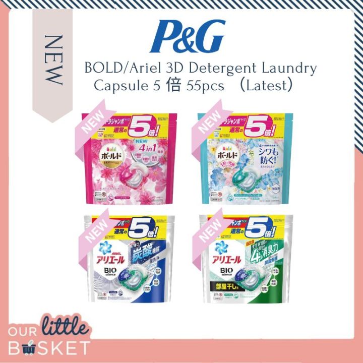 P&G | [NEW ARRIVAL] | BOLD / ARIEL Capsule Laundry Detergent | 3D Gel Ball | JUMBO Pack 55PCS ...