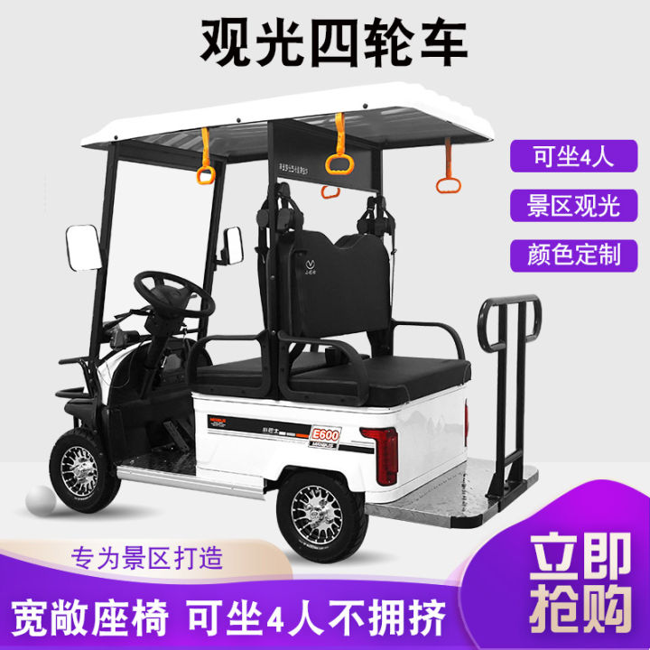 Minibus E600 four-wheel electric vehicle adult elderly scooter elderly ...