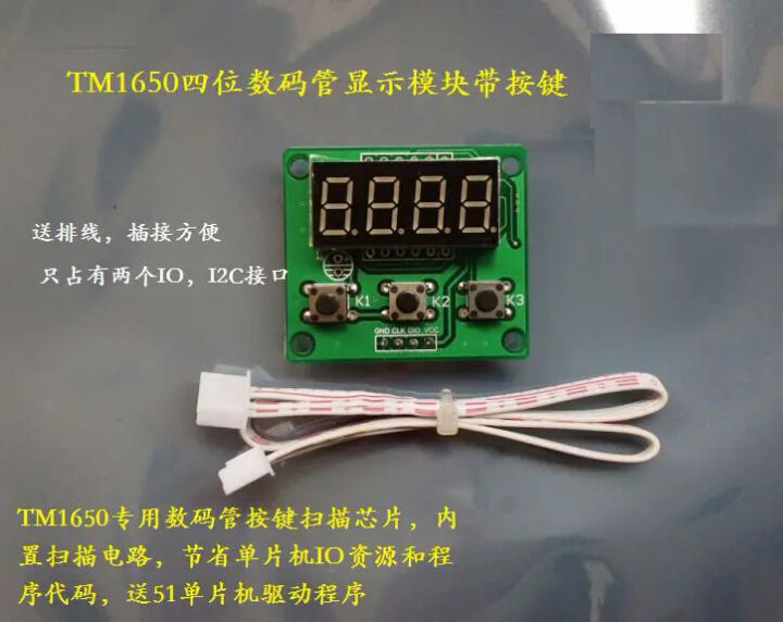 Four digital nixie tube display module tm1650 module with key scanning module 4-wire drive I2C ...