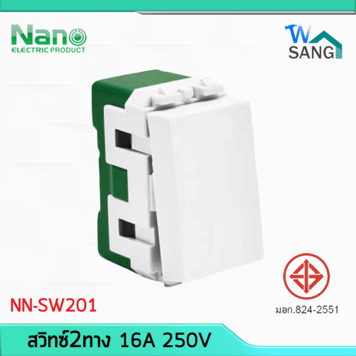 สวิตซ์ สวิทซ์ 2ทาง NANO 16A 250V 1 ช่อง NN-SW201 (1ชิ้น / 20ชิ้นต่อกล่อง) wsang | Lazada.co.th