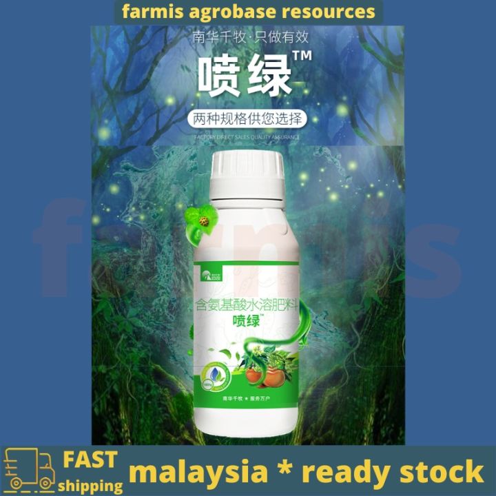 黄叶一喷绿含氨基酸水溶型肥料蔬菜植物盆栽花生营养液喷施叶面肥 | Lazada